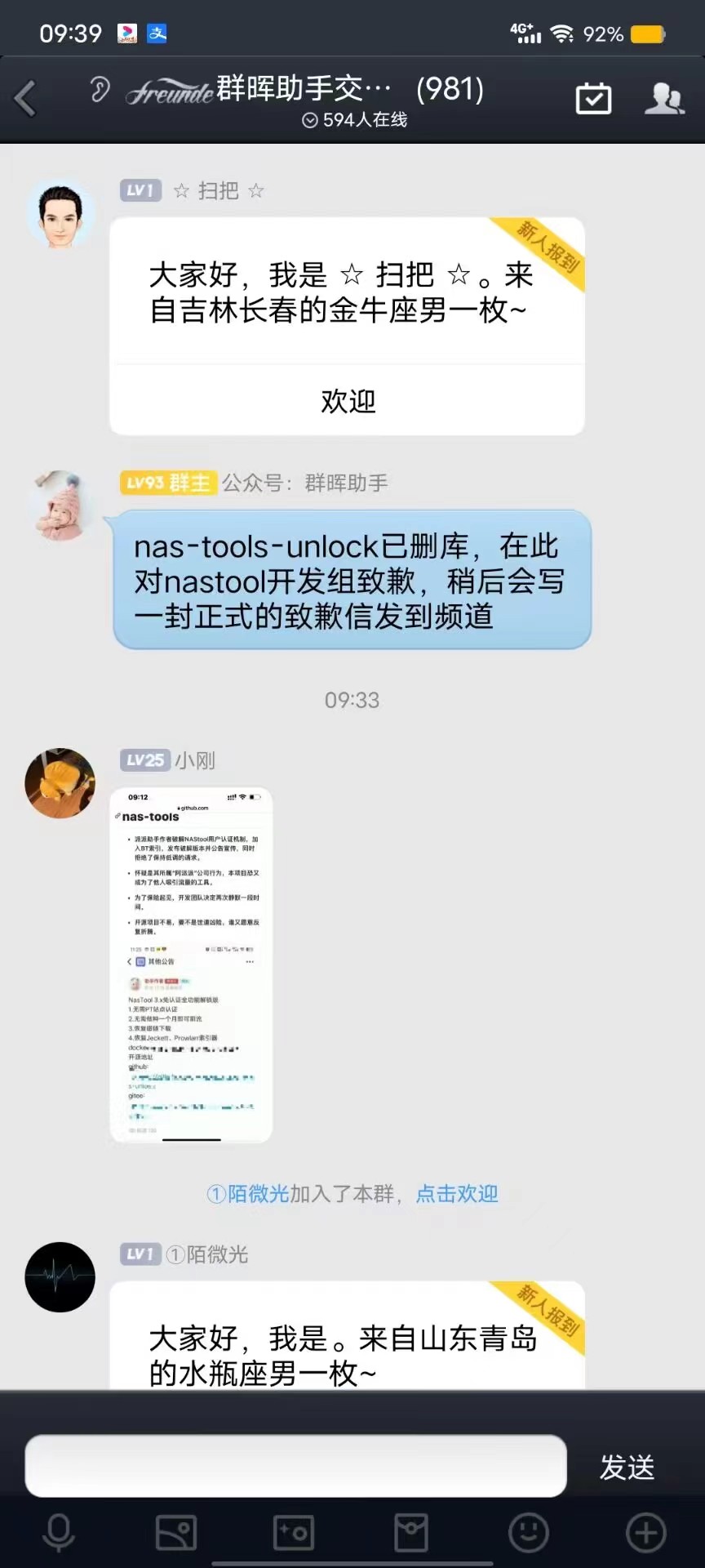 [PT纪实档案]别了，nastool！